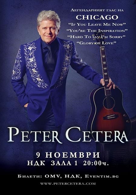 Peter Cetera oт емблематичната група Chicago с първи концерт у нас на 9 ...