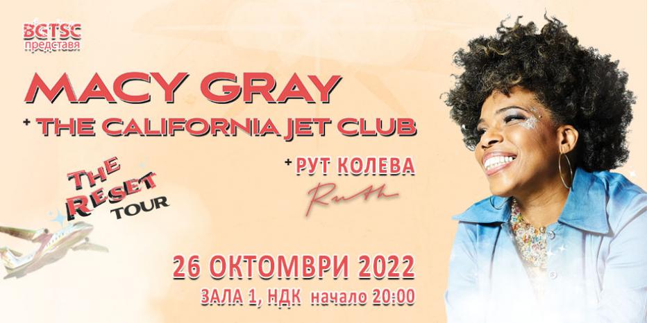 MACY GRAY С КОНЦЕРТ В СОФИЯ | CITY Radio&TV - Хитове до скъсване!